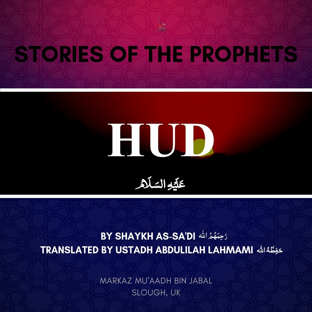 Stream Natasha Bint Francis | Listen to Story of Prophet Hud (عليه ...