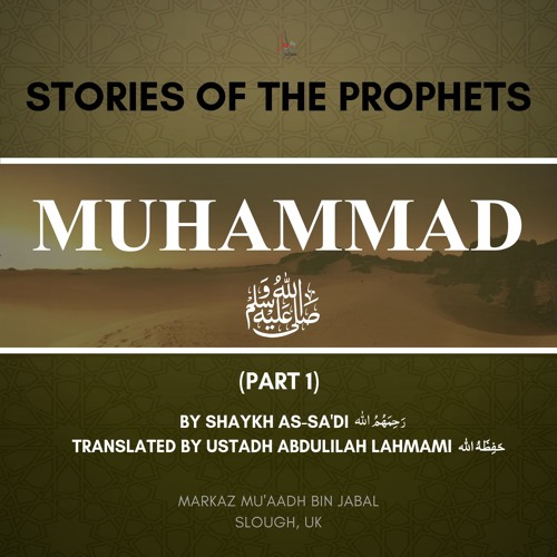 Stream 1 - Biography of Prophet Muhammad ﷺ (Stories of the Prophets 24 ...