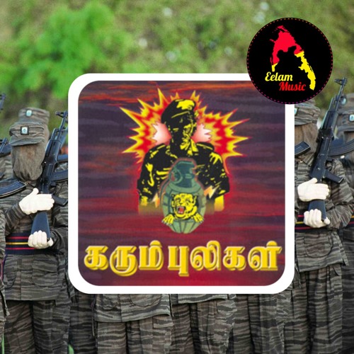 Ltte Logo
