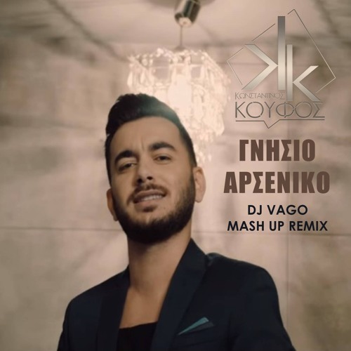 Stream Κουφος Κωνσταντινος-Γνησιο αρσενικο Dj vago mashup, Koufos ...