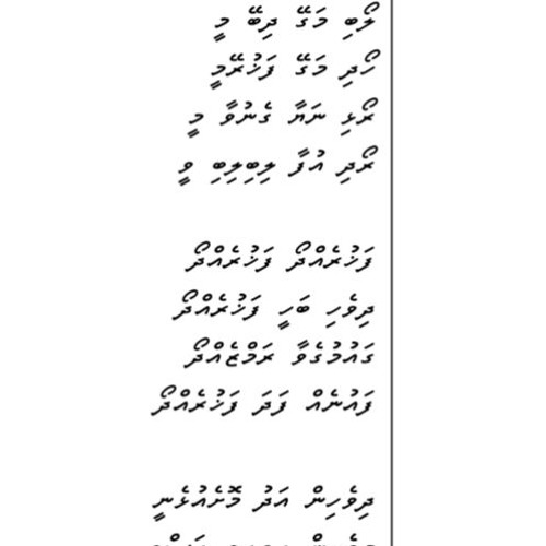 Stream Labeeb Moosa | Listen to Dhivehi bas playlist online for free on ...