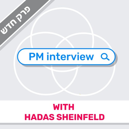 Stream episode 50 - Back to Basics: PM interviews (Featuring Hadas Sheinfeld) by מוצרלה ...