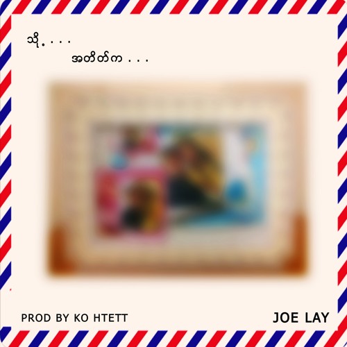 Stream Pollux | Listen to Joe lay playlist online for free on SoundCloud