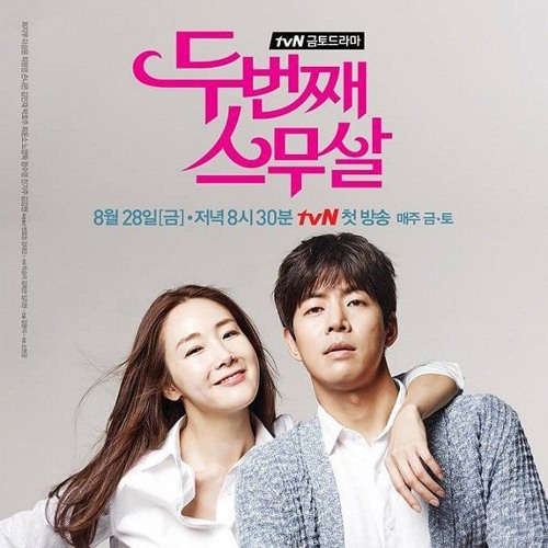 Stream Cuckoo - Jannabi (Second Time Twenty Years Old OST) by Doublemint Offical | Listen online ...