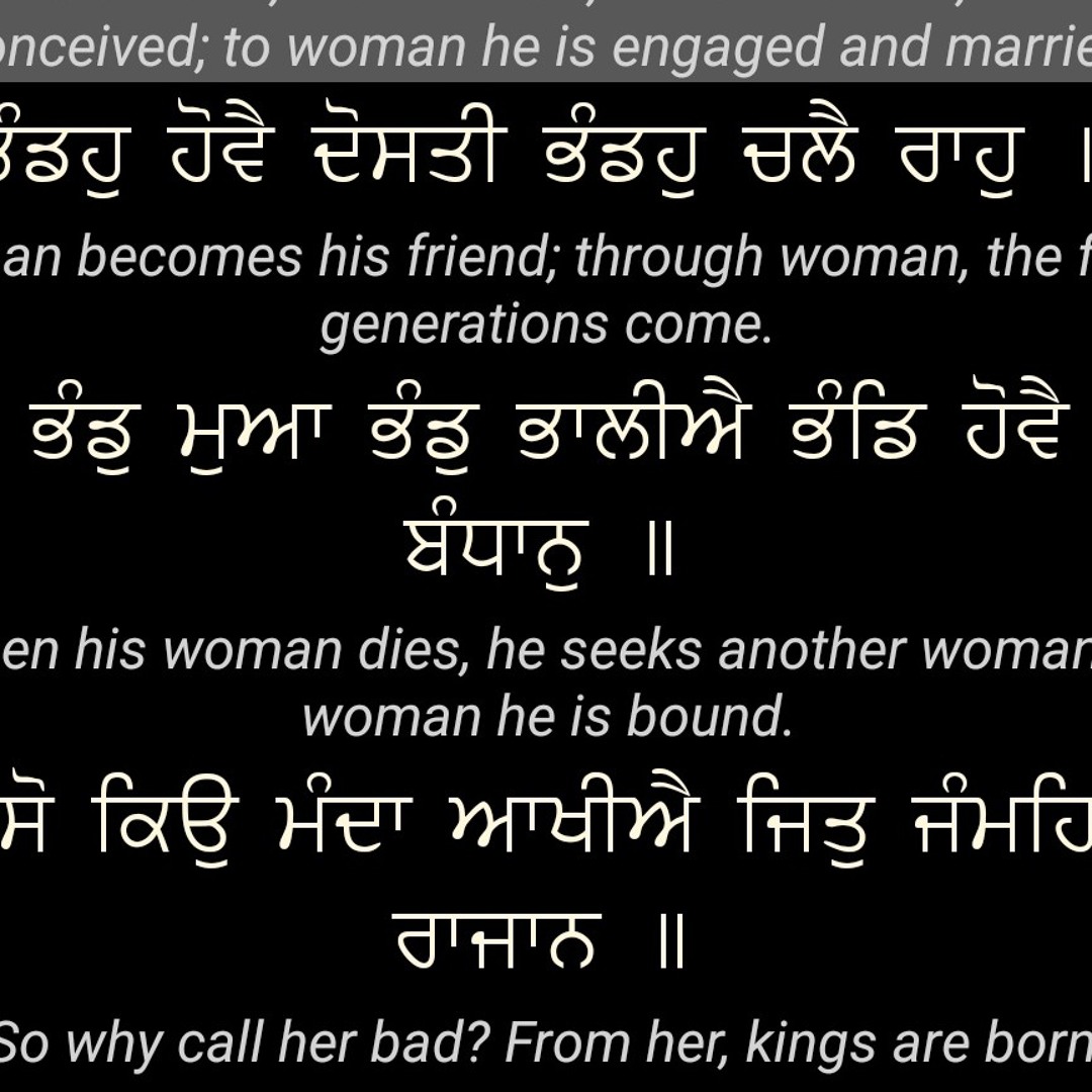 Stream So kio mandaa aakhiee jit jammehe rajan by Suvi-Tuulia Namleen Kaur Mallah | Listen ...