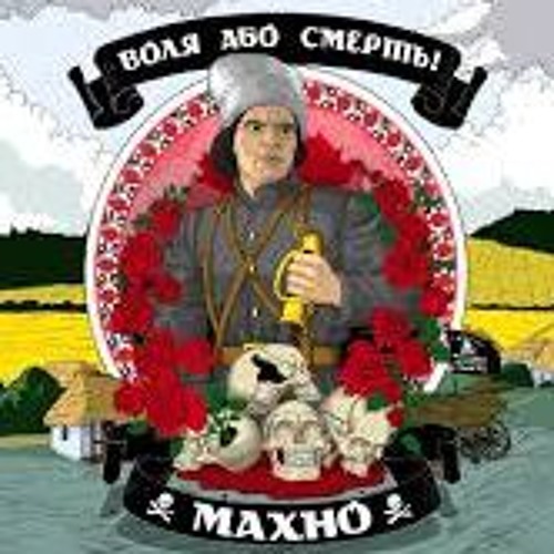 Stream Mother Anarchy Loves Her Sons (Mamá anarquía ama a sus hijos) by ...