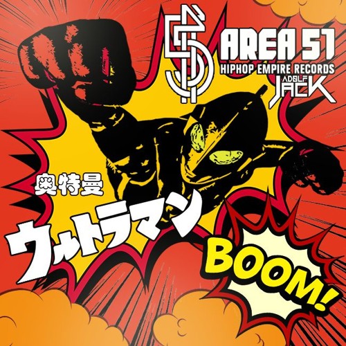 Stream 林吾耀 - 奥特曼(Feat.Adolf Jack) by 吴狄青 | Listen online for free on ...