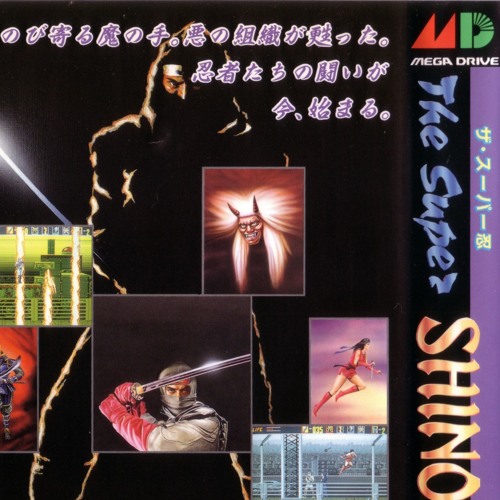 Stream The Revenge of Shinobi - Ninja Step (SNES Remix) by ...