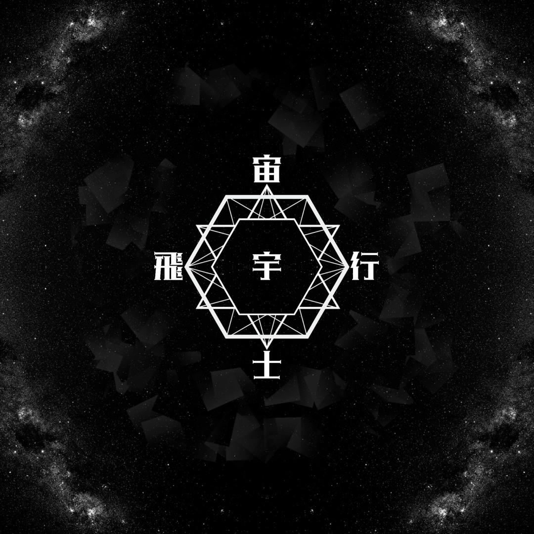 Stream EXTERIORES SPATIUM (1K FOLLOWER FREE DOWNLOAD) by NAUT DUBS ...