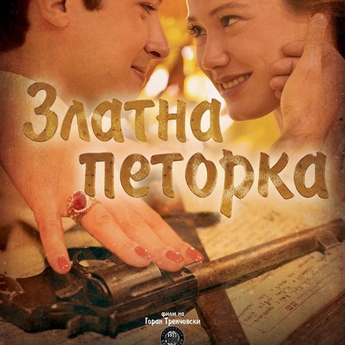 Stream Zlatna Petorka samp2 by Goran Kerkez | Listen online for free on SoundCloud