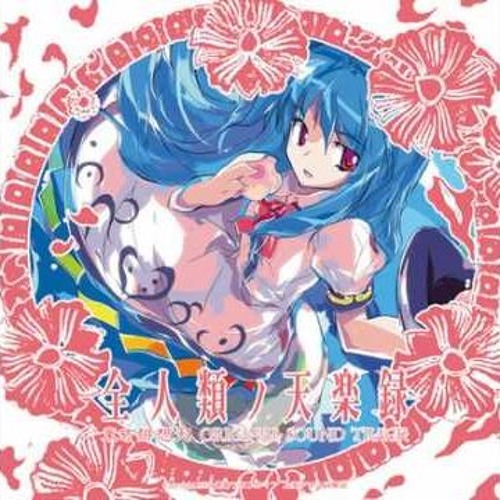 Stream [OST] TH10.5 Touhou Hisouten - Original Disc - 7 - Odoru ...
