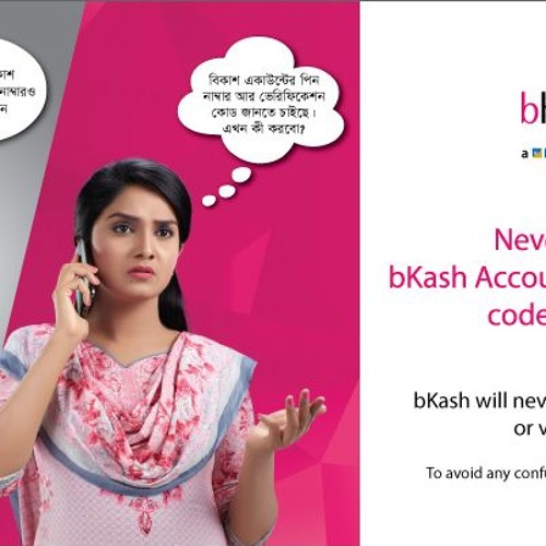 Stream BKash Fraud Call - Asking for verification code ! by Tanzim ...