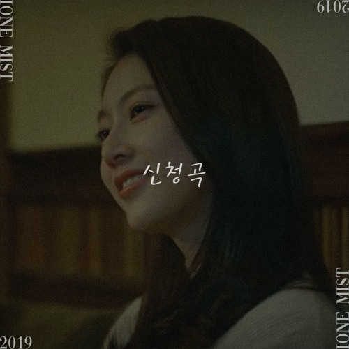 Stream 신청곡 (Song Request) - Lee Sora [Cover] by Ione Mist | Listen ...