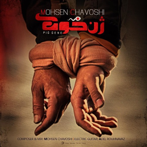 Stream Mohsen Chavoshi - Halalam Kon by Pop Farsi | Listen online for ...