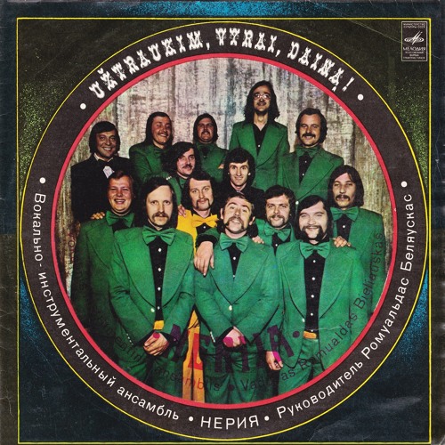 Stream Nerija | Listen to Nerija-1978 (2LP) playlist online for free on ...