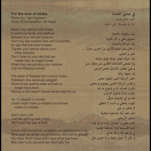 Stream Ali Asaad - For the Love of 'Ataba في عشق العتابا by Hazem Issa 1 | Listen online for ...