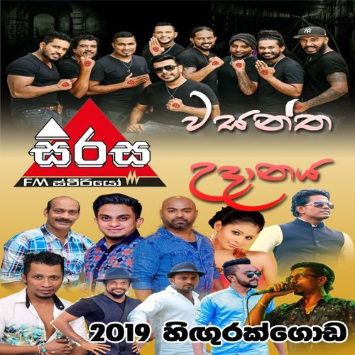 Stream 37 - ADARE MAHA - - Rukman Asitha by vm95 | Listen online for ...