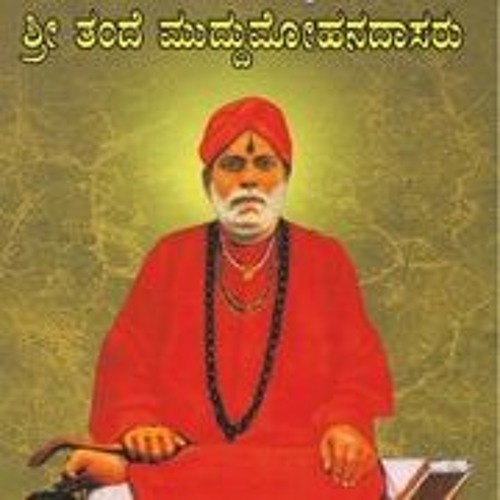Stream TADIPATRI GURUKULA | Listen to Shri Tande muddu Mohana dasaru ...