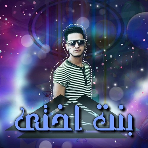 Stream اغنية بنت اختى • ابانوب الـتركى • 2019 by Aba Nob el Torky ...