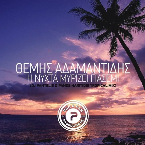 Stream Η νυχτα μυριζει Γιασεμι (Dj Pantelis & Panos Haritidis Tropical ...