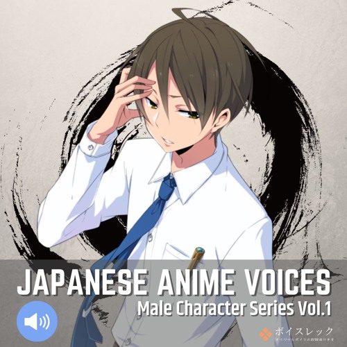 Stream Japanese Anime Voices：Male Character Series Vol.1 by VoiceRec ...