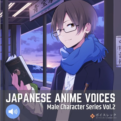 Stream Japanese Anime Voices：Male Character Series Vol.2 by VoiceRec ...