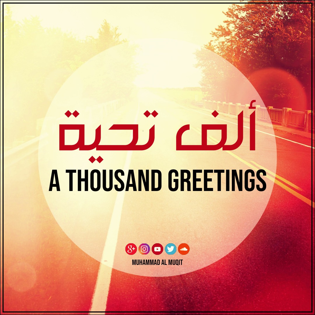 Stream Sadaf Atif | Listen to Nasheed vocals only playlist online for ...