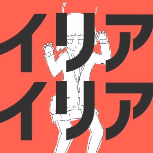 Stream {vocaloid Cover} エイリアンエイリアン Alien Alien V4flower By Solstice