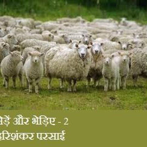 Stream episode Bhede Aur Bhediye Part 2 by Gagan podcast | Listen ...