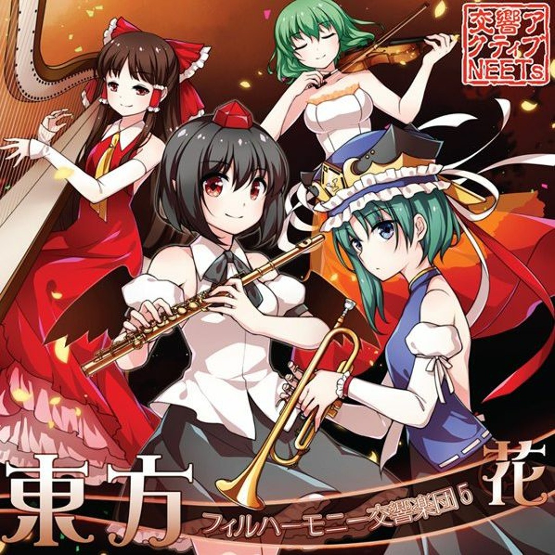 Listen to 風神少女 (Wind God Girl) by Satori Komeiji「古明地 Listen to 風神少女 (Wind God Girl) by Satori Komeiji「古明地