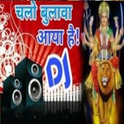 Stream Chalo+bulawa+aaya+hai+mata+ne+bulaya+hai [ Bhakti Dj Hard Remix Song ] ARYAN ROYN MiXiNG ...