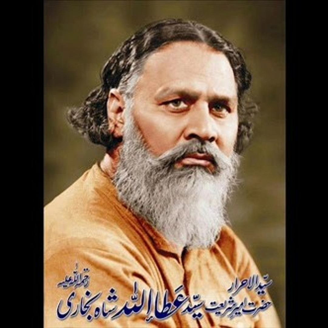 Stream Khutba - Syed Attaullah Shah Bukhari #Islam by Zain Ul Abdin | Listen online for free on ...