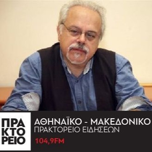 Stream Τρεμόπουλος: Δεν μας ενδιαφέρει απλά η καθαριότητα αλλά θέλουμε ...