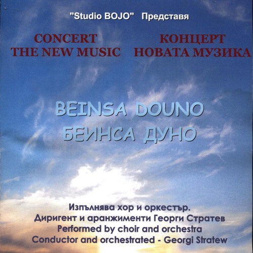 Stream 12 Sing tu Christ by Beinsa Duno | Listen online for free on ...