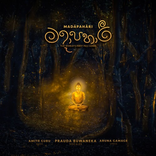 Stream jkbaby vanhoff | Listen to Amith Guru - Madapahari -මදාපහාරී ...