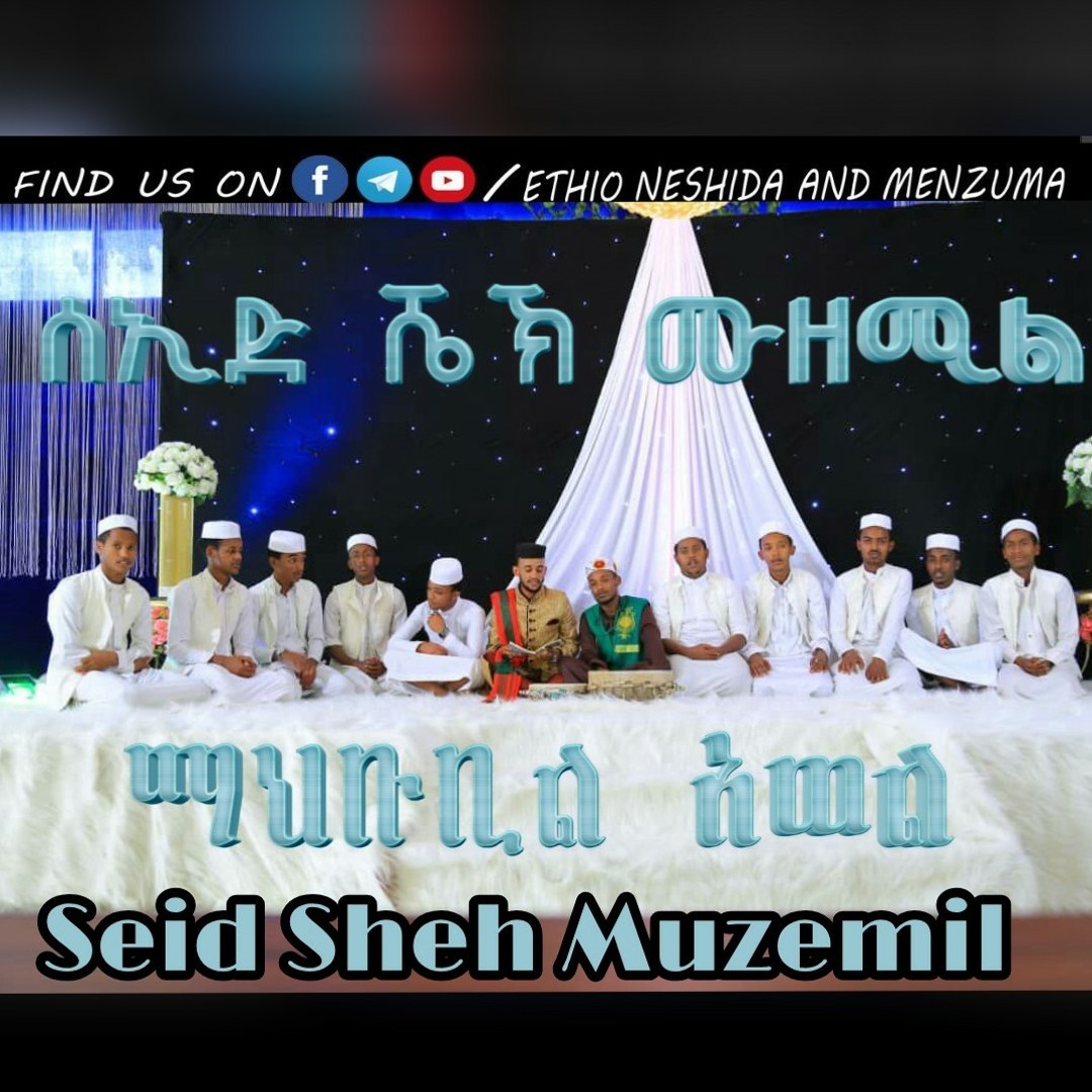 Stream Ethio Neshida and Menzuma | Listen to Ethiopia Menzuma playlist ...