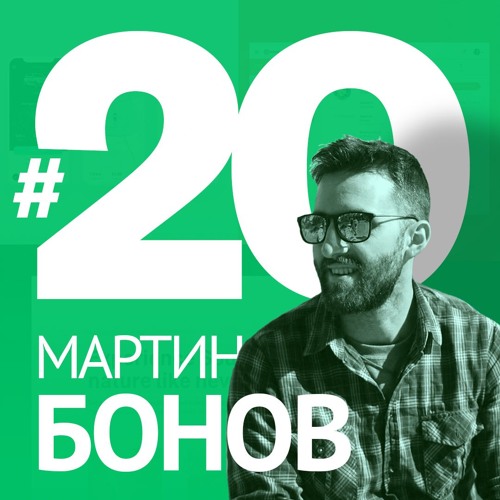 Stream 20/ Мартин Бонов - UI/UX дизайн; Дизайн събития; Дизайн ...