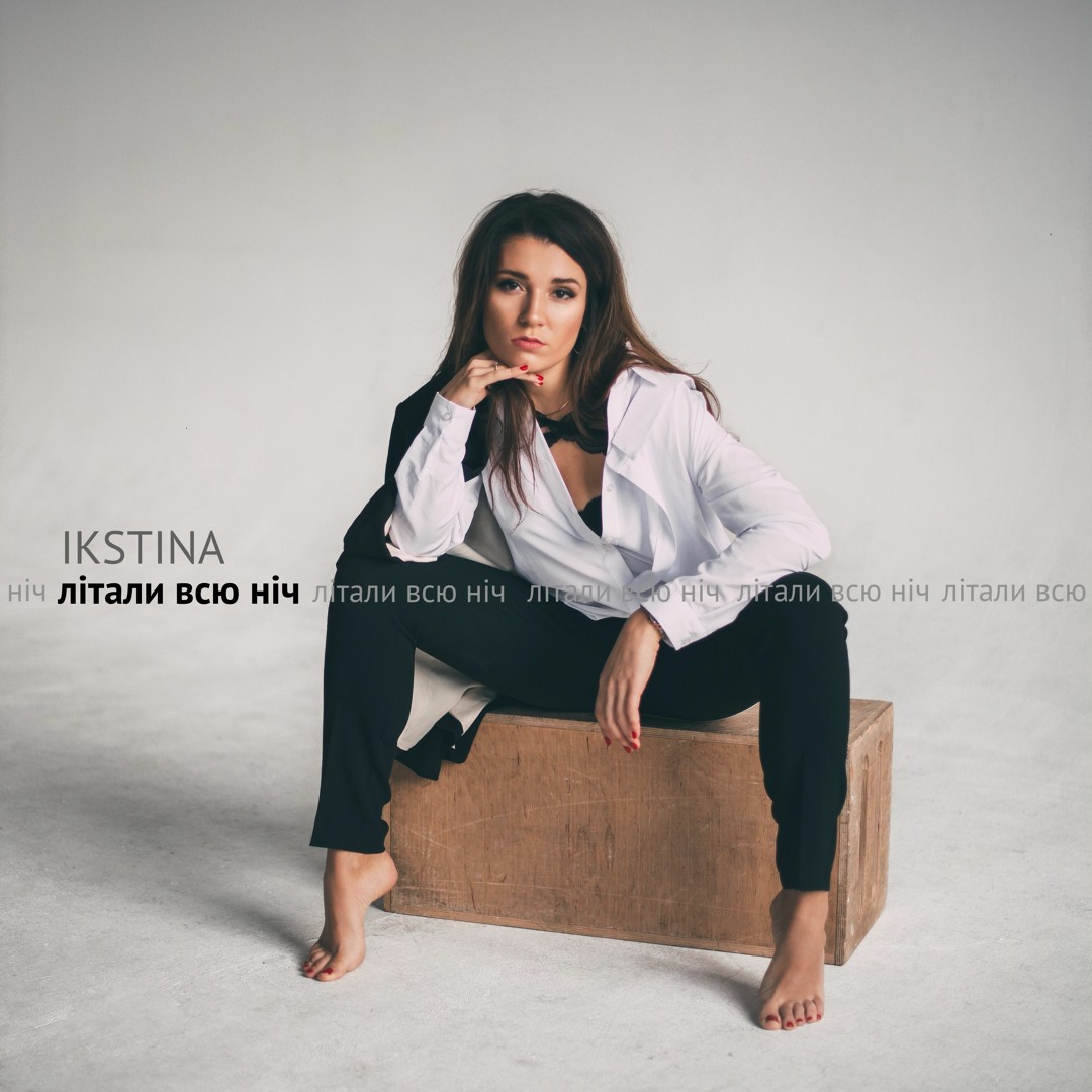 Stream Літали Всю Ніч by IKSTINA | Listen online for free on SoundCloud