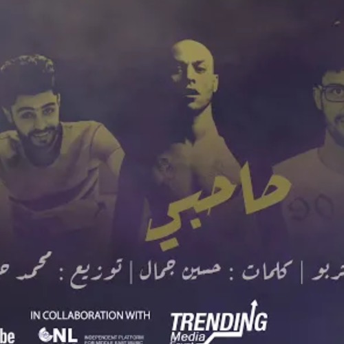 Stream Mostafa Moatabar | Listen to Hamo beka playlist online for free ...