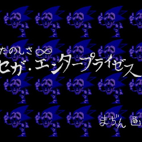 Stream Sonic CD (Fun Is Infinite) by Sp00kyNoiZ | Listen online for ...