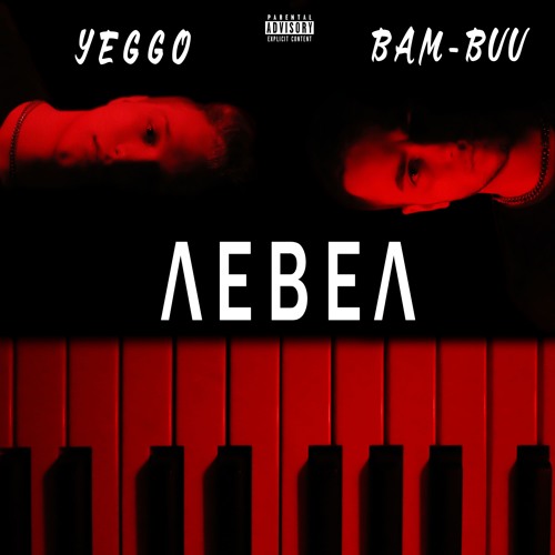 Stream Yeggo & Bam-Buu - У Нас Такое Было by EDFAY | Listen online for free on SoundCloud