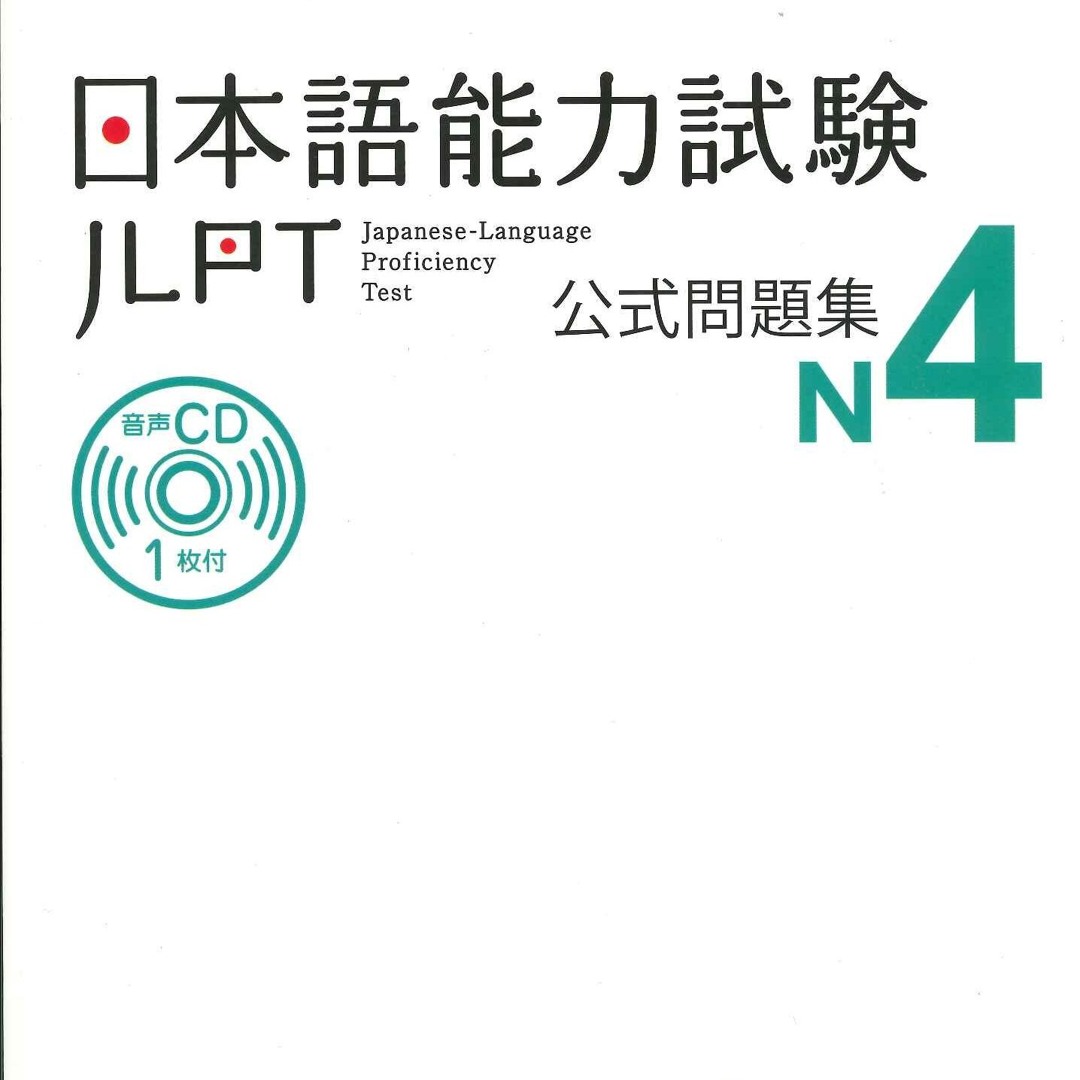 Stream Muzukashii Nihon | Listen to JLPT N4 (Vol 1) playlist online for free on SoundCloud