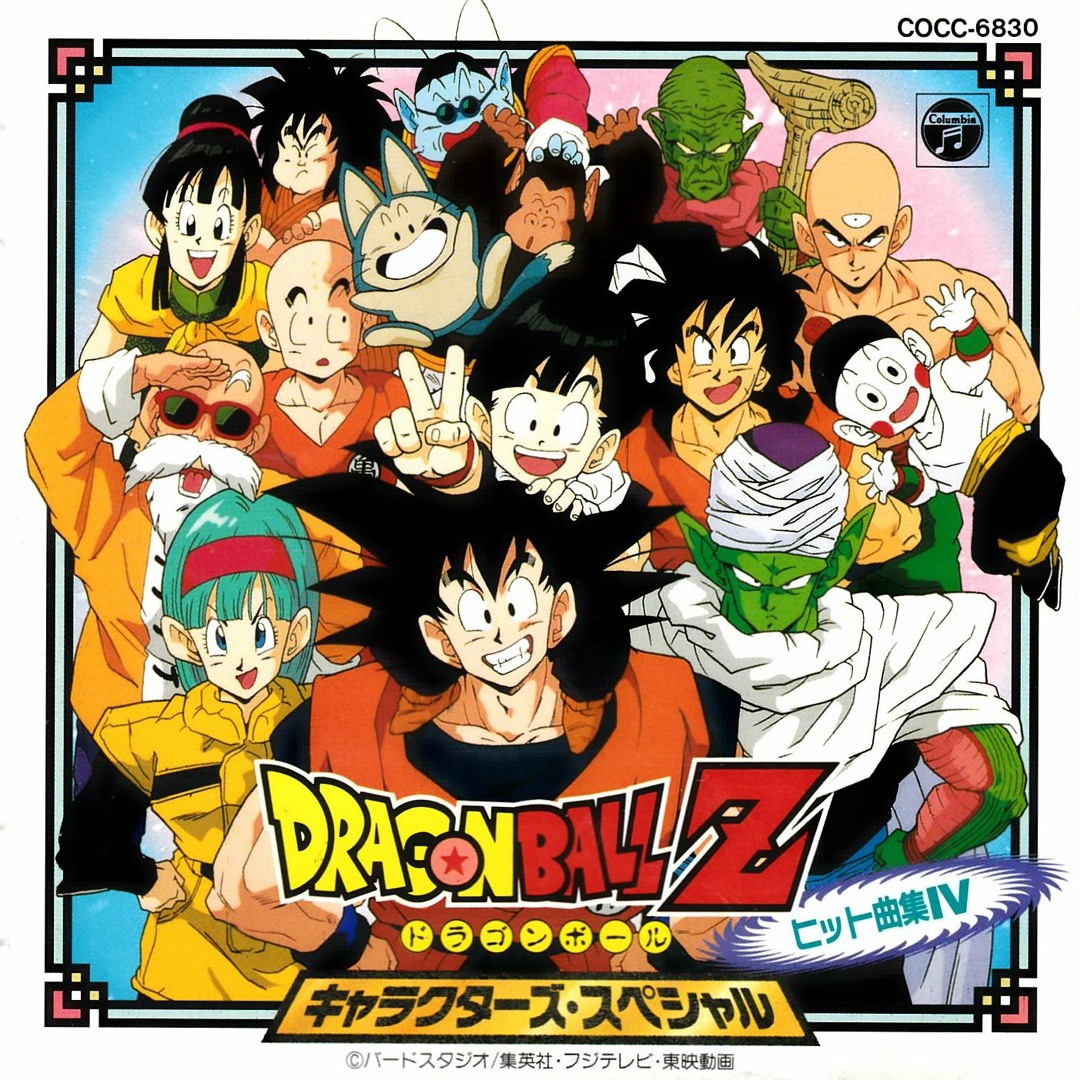 Stream Noahbds | Listen to Dragon Ball Z Soundtracks playlist online ...