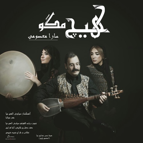 Stream Elham Safa Ferdowsi | Listen to irani playlist online for free ...