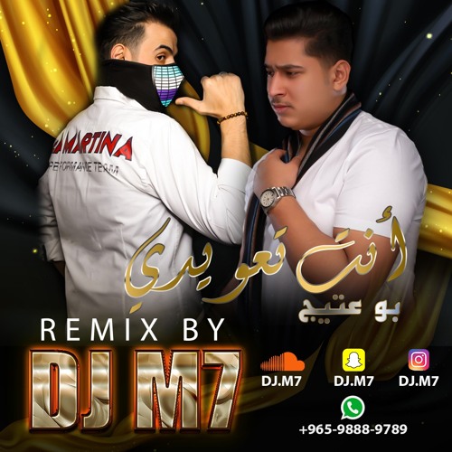 Stream Dj M7 - 2019 - بوعتيج - انت تعويدي by Dj M7🔥نار | Listen online ...