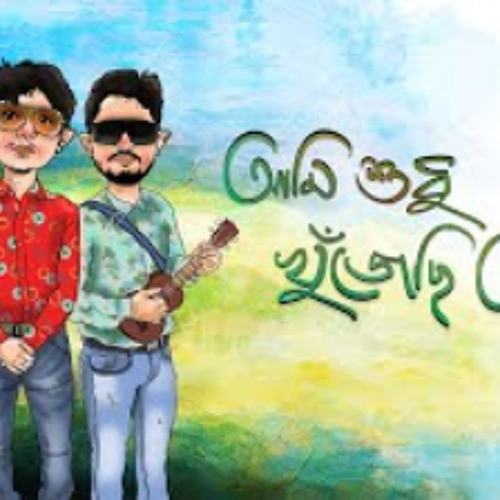 Stream Taalpatar Shepai - Ami sudhu khujechi amay | Official by Bangla ...