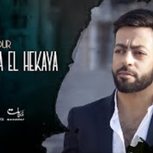 Stream Tamer Ashour - Khalsana El Hekaya (Album Ayam) | 2 by ...
