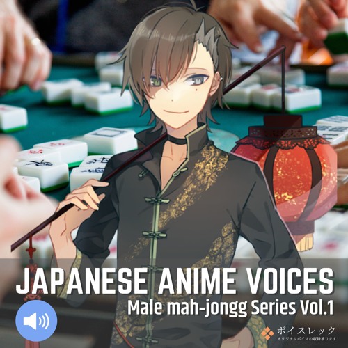 Stream Japanese Anime Voices：Male Mahjongg Series Vol.1 by VoiceRec ...