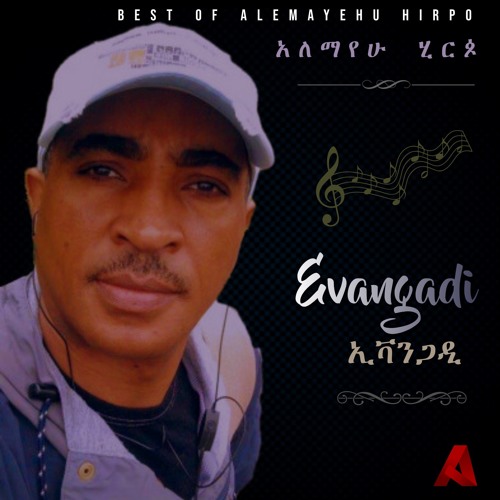 Stream Alemayehu Hirpo - አለማየሁ ሂርጶ | Listen to አለማየሁ ሂርጶ - Alemayehu ...