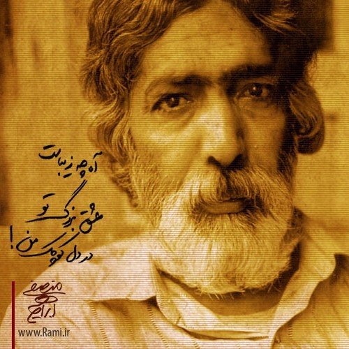 Stream Persiana Shima | Listen to Luca playlist online for free on ...